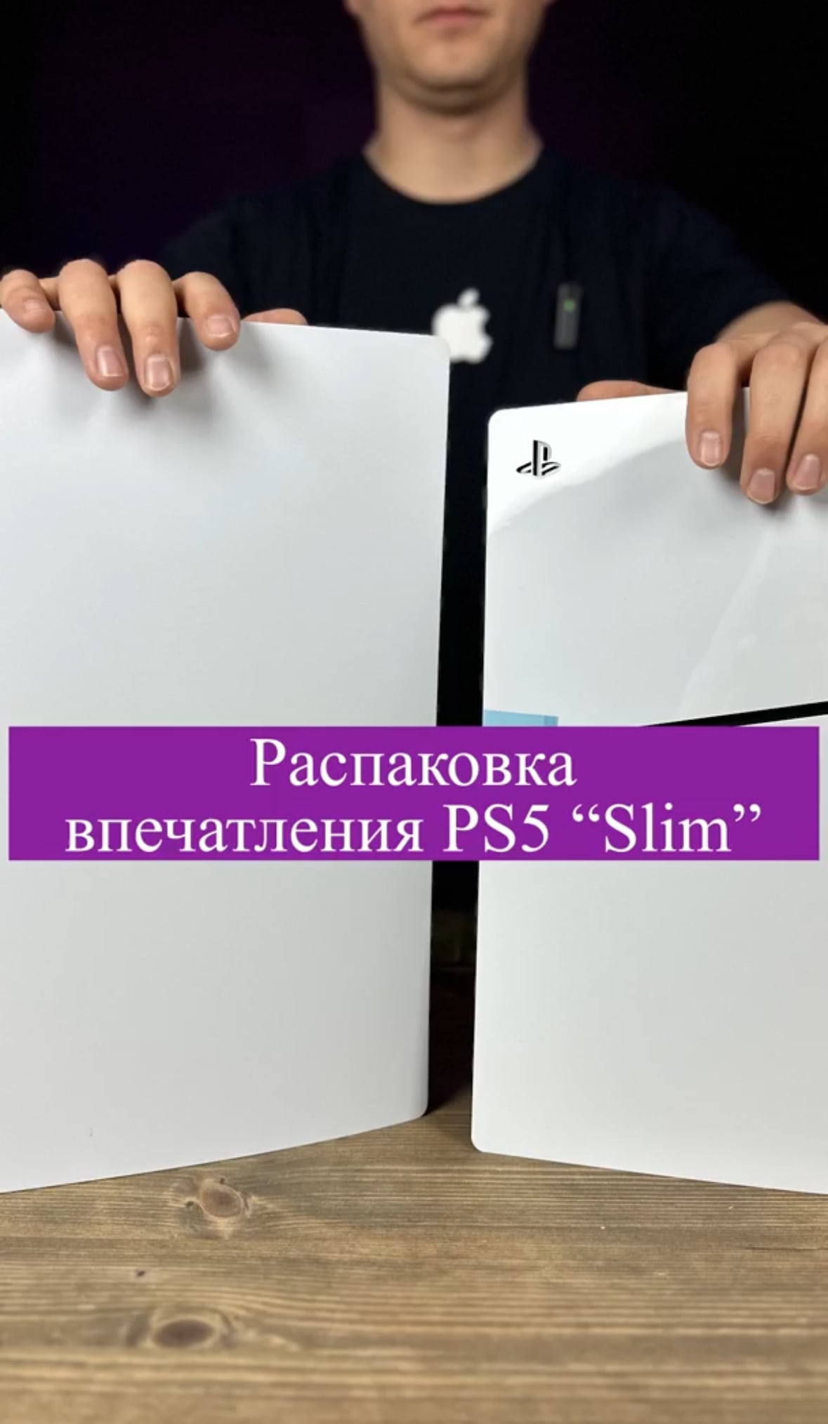 PS 5 "SLIM" - НАШЕ ПОЧТЕНИЕ И ВПЕЧАТЛЕНИЯ