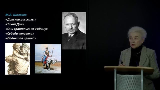 Раздел 4. Тема 1. Часть 3.  Творчество писателей и поэтов-казаков о казачестве