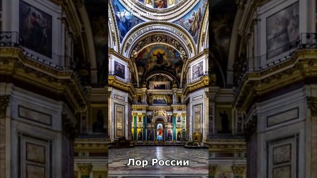 #Shorts | Лор России