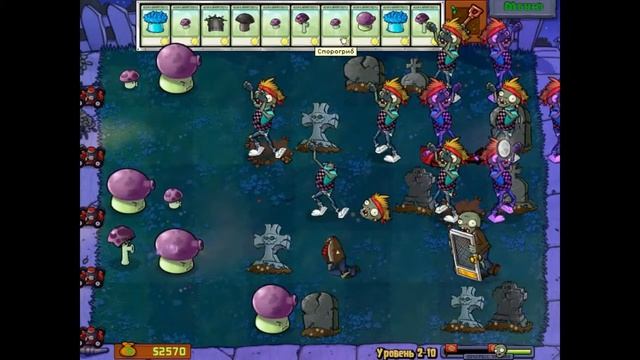 Прохождение игры растение против зомби часть 7