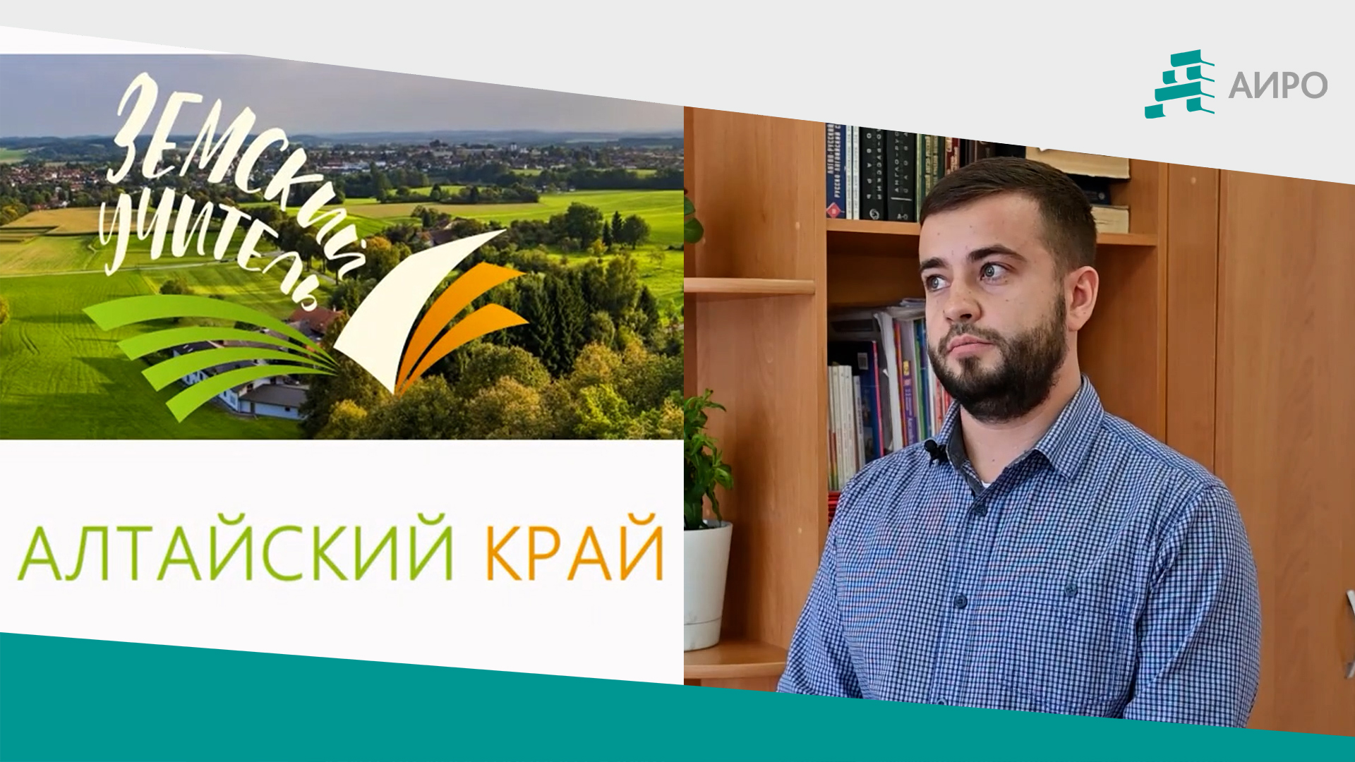 Юрий Лангольф, Новотырышкинская школа