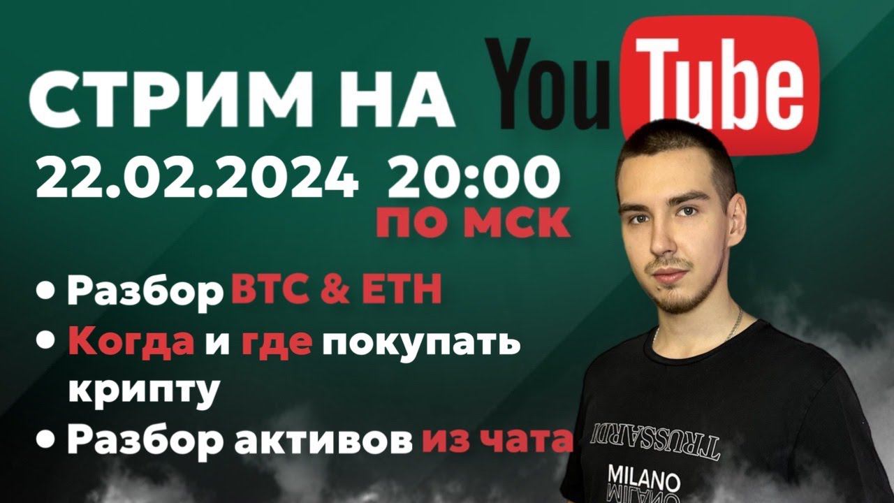 Разбор биткоина и альтов | Говорим о рынке, о бычке и немного по душам