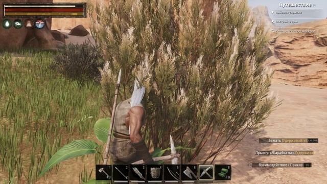 Великое Путешествие ∙ Прочищение прохода к Великому Заповеднику ° Conan Exiles ○ Прохожд. ∙ Часть 3