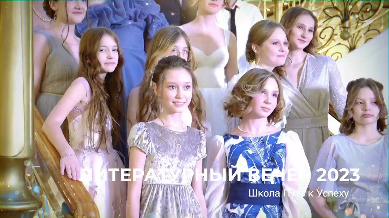 Литературный вечер 2023, 6-7 классы