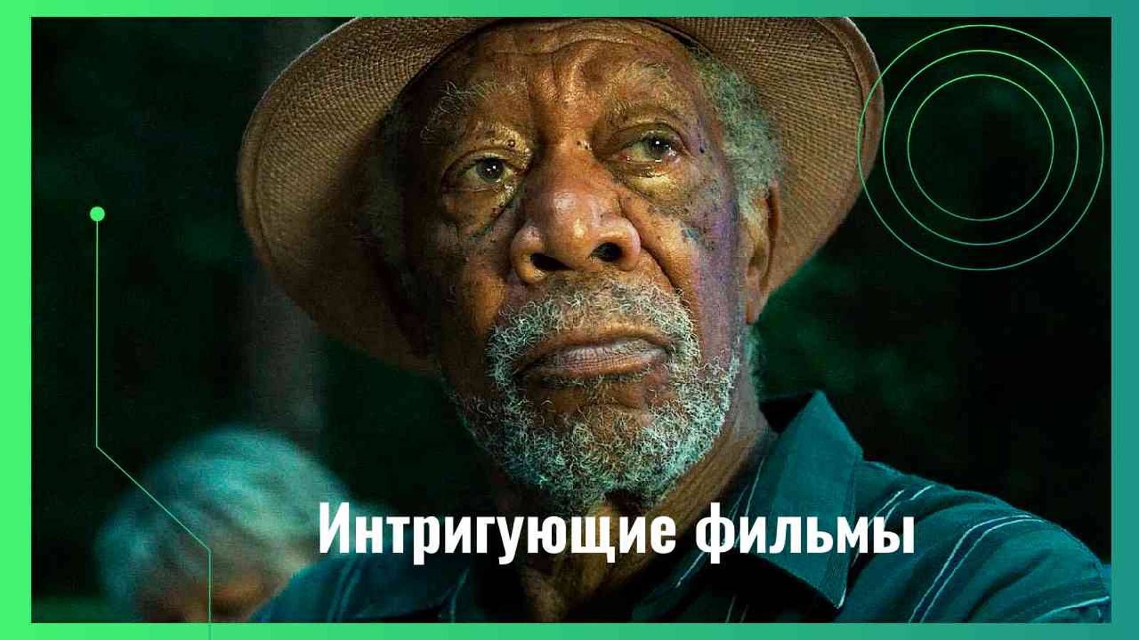 Интригующие фильмы, которые стоит посмотреть каждому