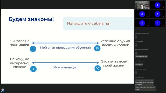 Запись вебинара 31.05.