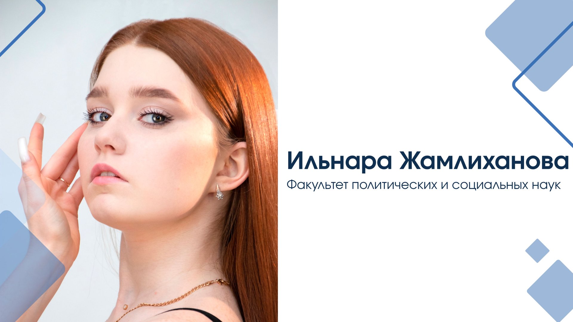 "А ну-ка, девушки" РГСУ 2023| Таланты| Ильнара Жамлиханова