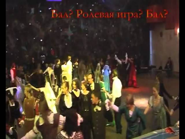 Янтарный бал. 13.12.2008