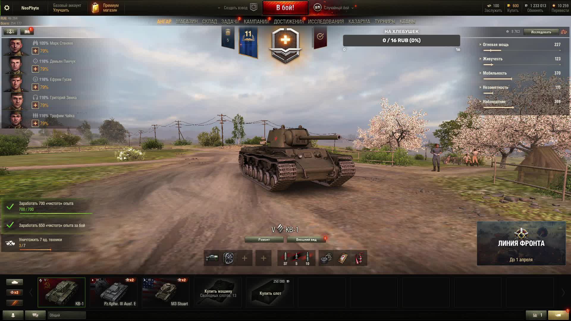 Помогите играть на танке КВ-1 без мата