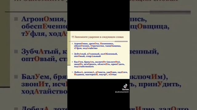 Орфоэпия. ЕГЭ.