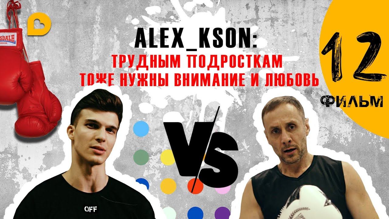 Как помочь трудным подросткам?|ProDobro.Life|Серия 12