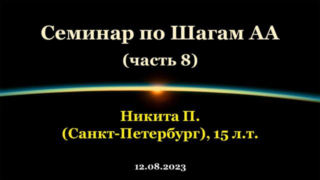 Никита П. (СПб)