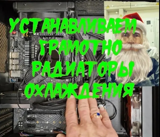 Качественная установка водяного охлаждения.mp4