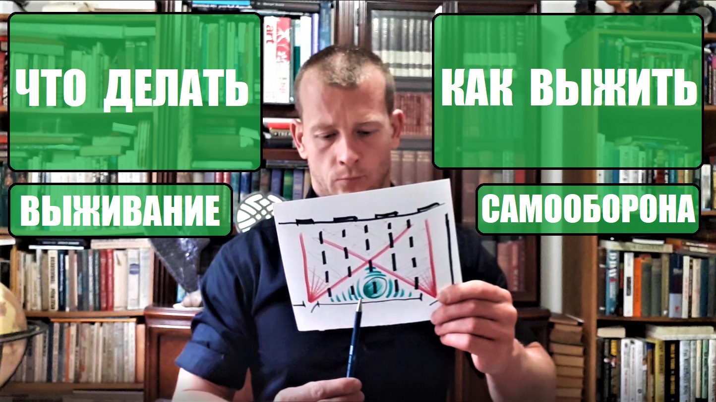 СТРЕЛЬБА В ШКОЛЕ: Как Выжить - Что Делать Ученикам и Учителям | САМООБОРОНА