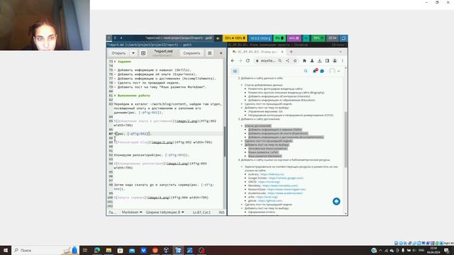 Отчет. Этап 3