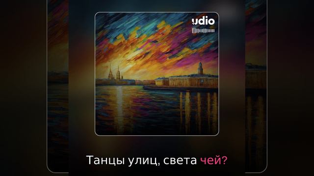 Невский Свет Фонарей