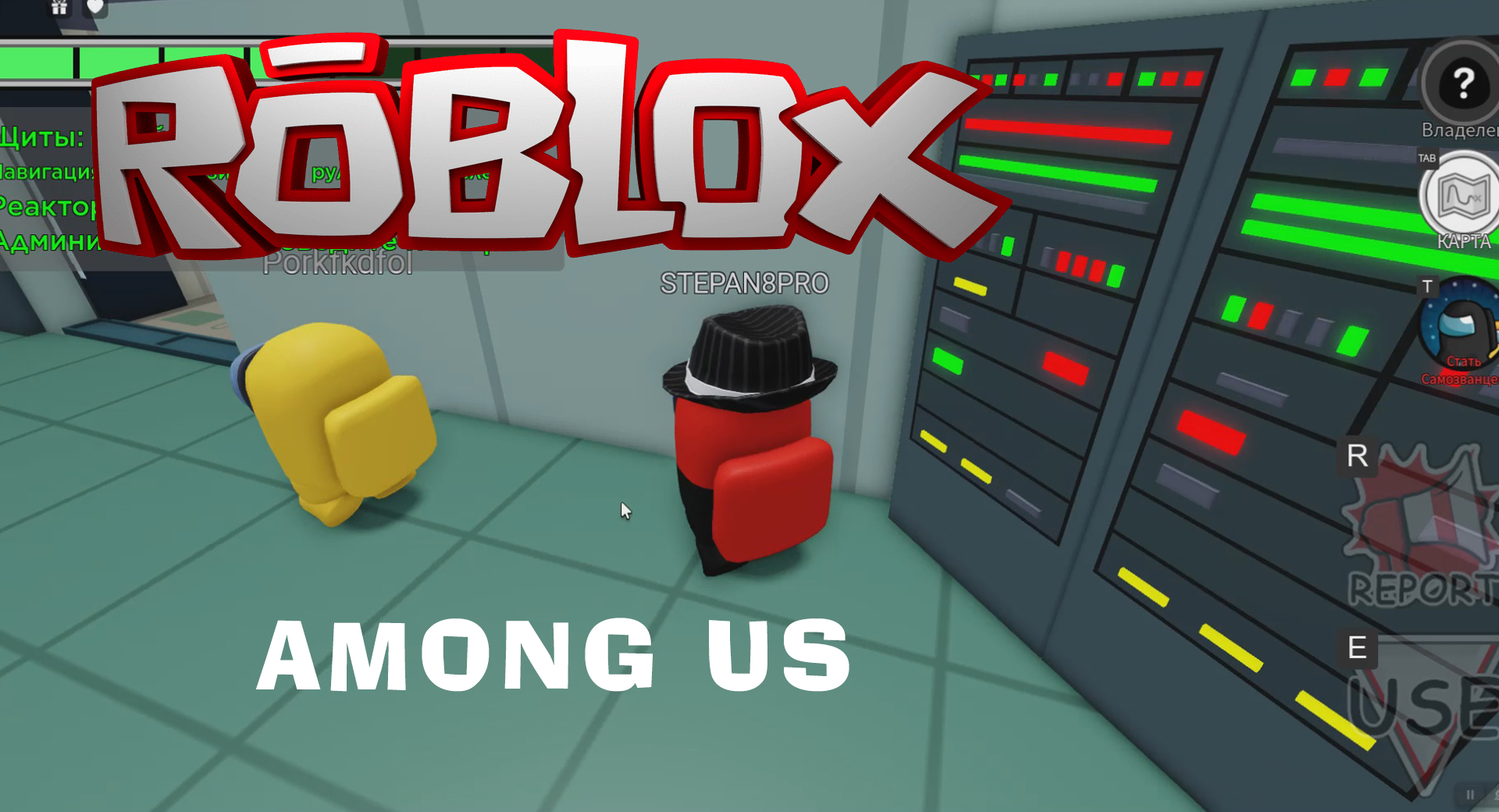 Among Us | Предатель среди нас