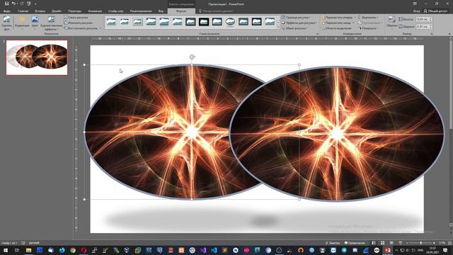 Работа с изображениями в PowerPoint.