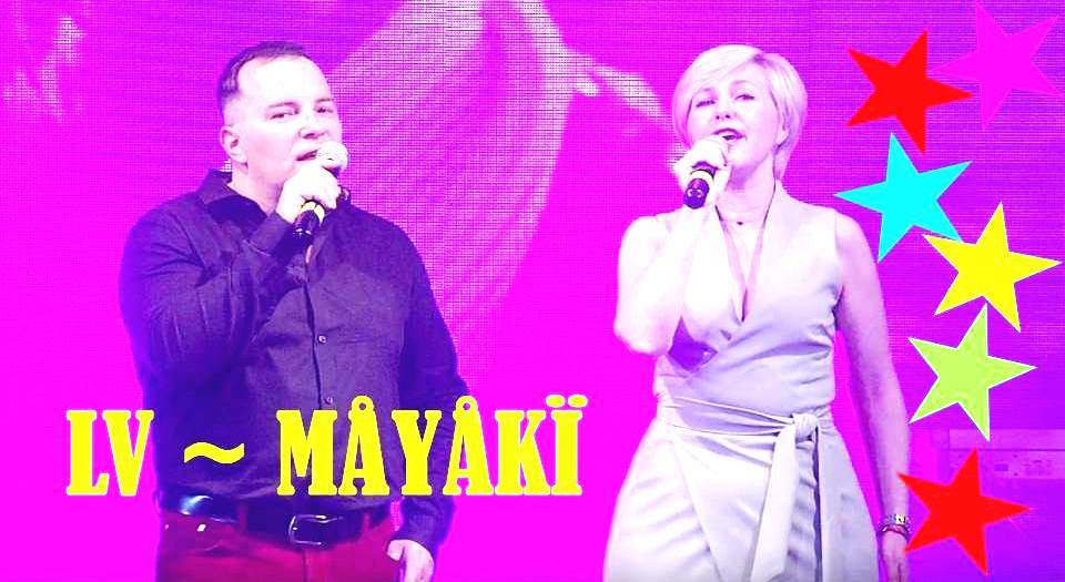 LV ~ MÅYÅKÏ [ МАЯКИ ] Концерт ко Дню защиты детей на канале ТЕЛЕДОМ - 2021 г.