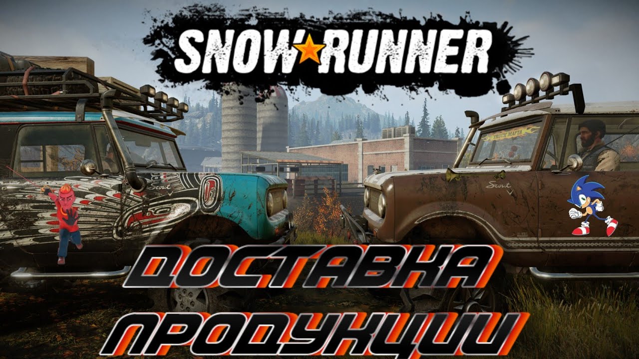 Гонки в [SNOWRUNNER] - Доставка продукции