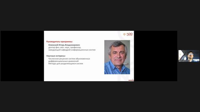 1.1.6. Вычислительная математика