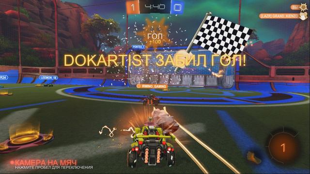 Rocket League - Пушечный сэйв-удар с автоголом ежом! LOL )))