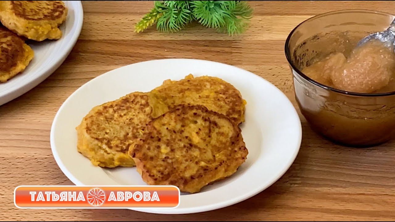 Оладьи тыквенные из муки 2 сорта.  Полезный вкусный завтрак!