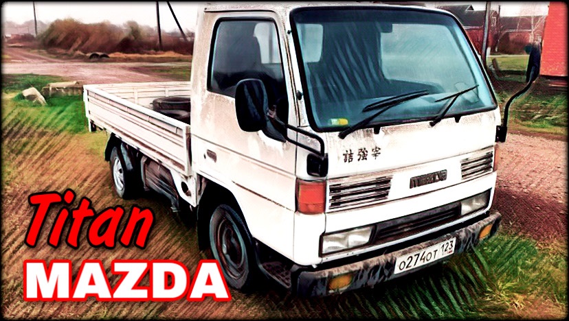 MAZDA TITAN часть1 Ковыряю очередного японца!