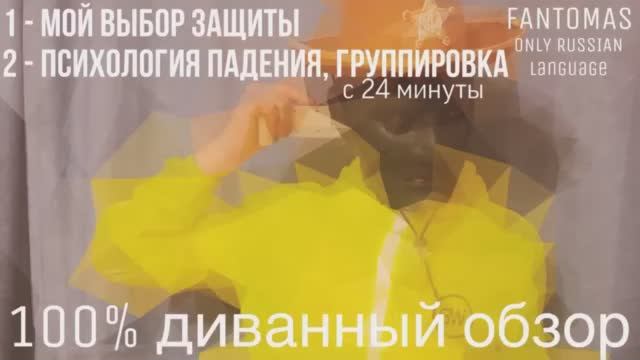 Экипировка и защита + психология падений на моноколесе, самокате