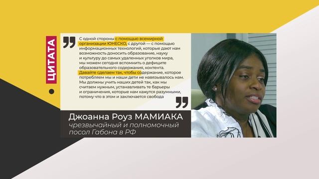 Цитата. Джоанна Роуз Мамика. Про защиту детей от информации. 09.06.2022