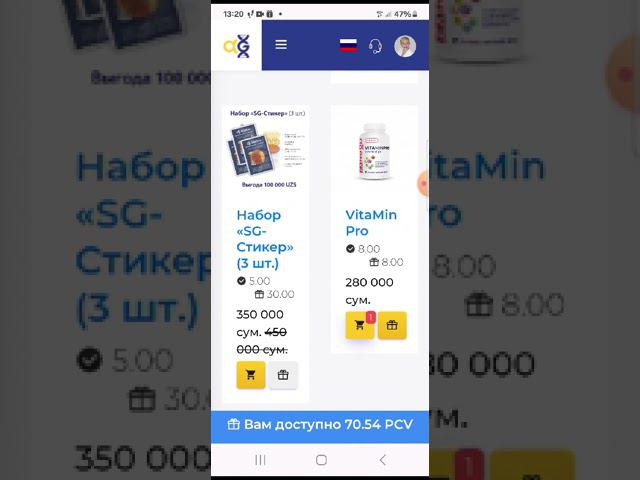 Как сделать заказ в магазине Узбекистана