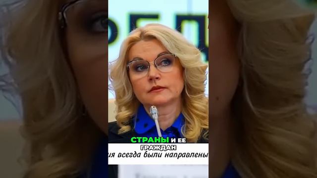 Белоусов Обратился к Мишустину! Володин и Голикова Отправлены В Отставку! #белоусов #армия  #новости