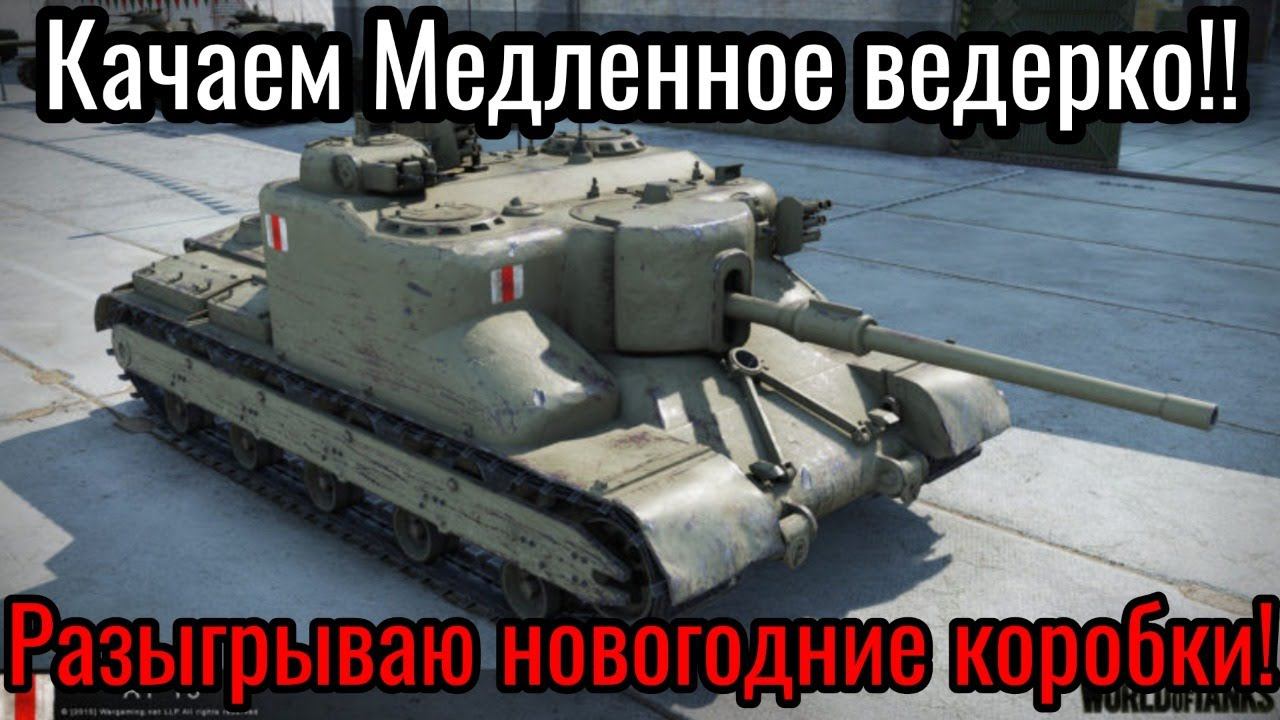 Разыгрываем коробки! Качаем  АТ-15 и прочий хлам..