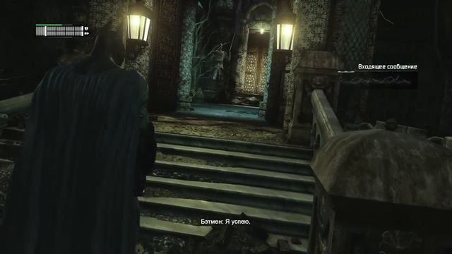 Batman Arkham city: Свет в конце;)
