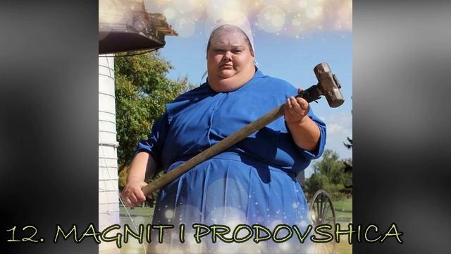 MAGNIT I PRODOVSHICA