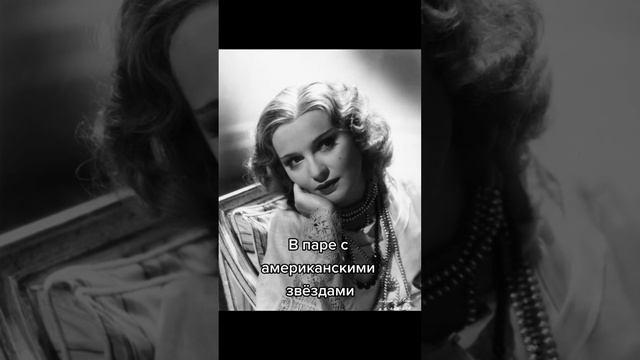 Украинская Актриса покорившая Голивуд