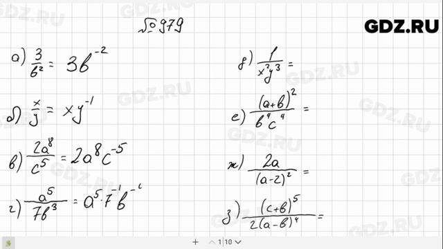 № 979- Алгебра 8 класс Макарычев