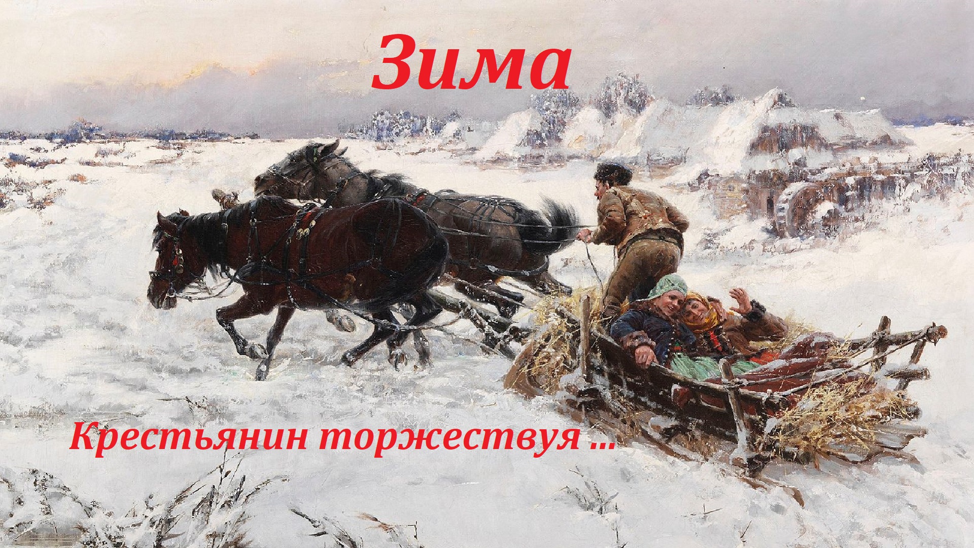 Солнечным майским утром ...