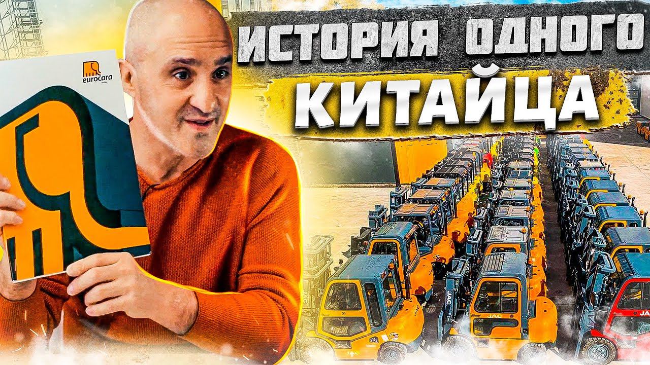 Китайские вилочные погрузчики JAC.