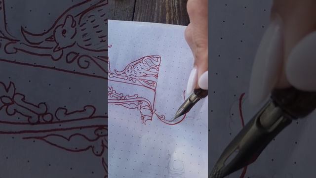 Буквица 《В》// Русская Каллиграфия #каллиграфия #кириллица #искусство