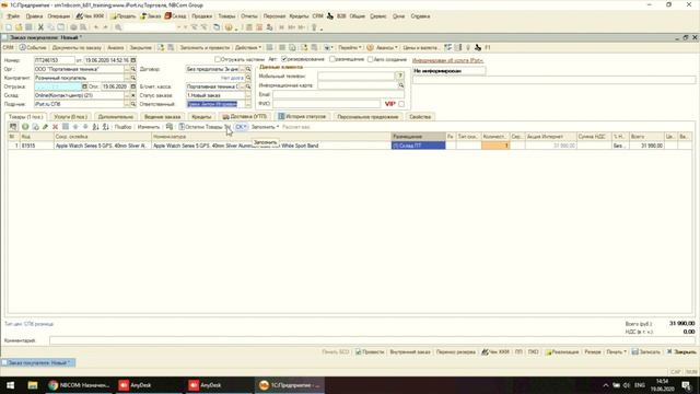 оформление заказа 1 способ