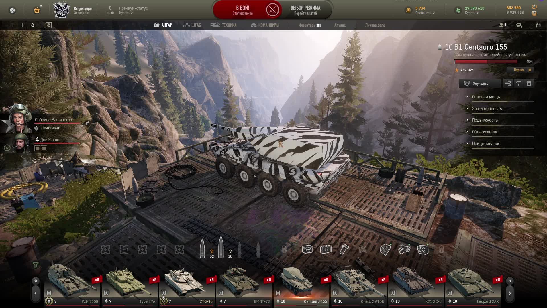 Armored Warfare
