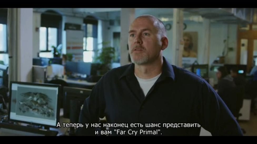 Far Cry Primal – Взгляд изнутри - 23/02/2016 [XBO|PS4] март 2016 [PC]