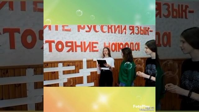 Областная онлайн-акция "ВЕЛИКОЕ РУССКОЕ СЛОВО"