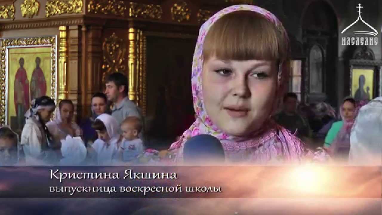 Выпускной воскресной школы Спасо Преображенского собора