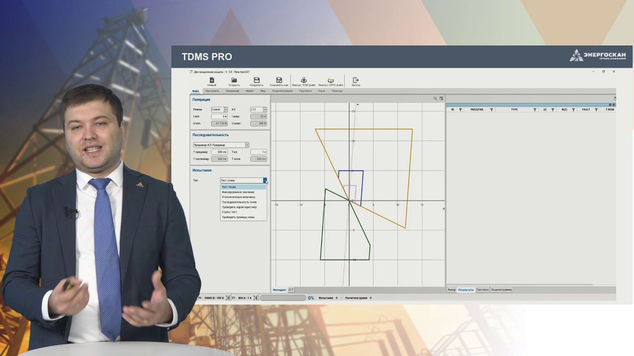02 Международный технический семинар Энергоскан - Новинки компании ISA Altanova Group