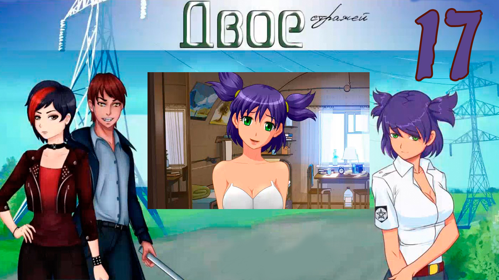 Двое стражей (мод БЛ) (Эра Лены) #17 Концерт