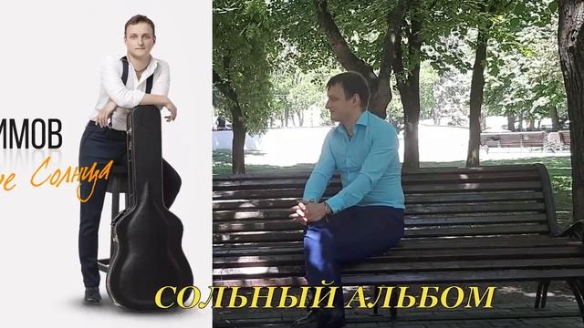 ЕГОР ТРОФИМОВ - интервью в проекте "Счастье в нас" (Official Video)