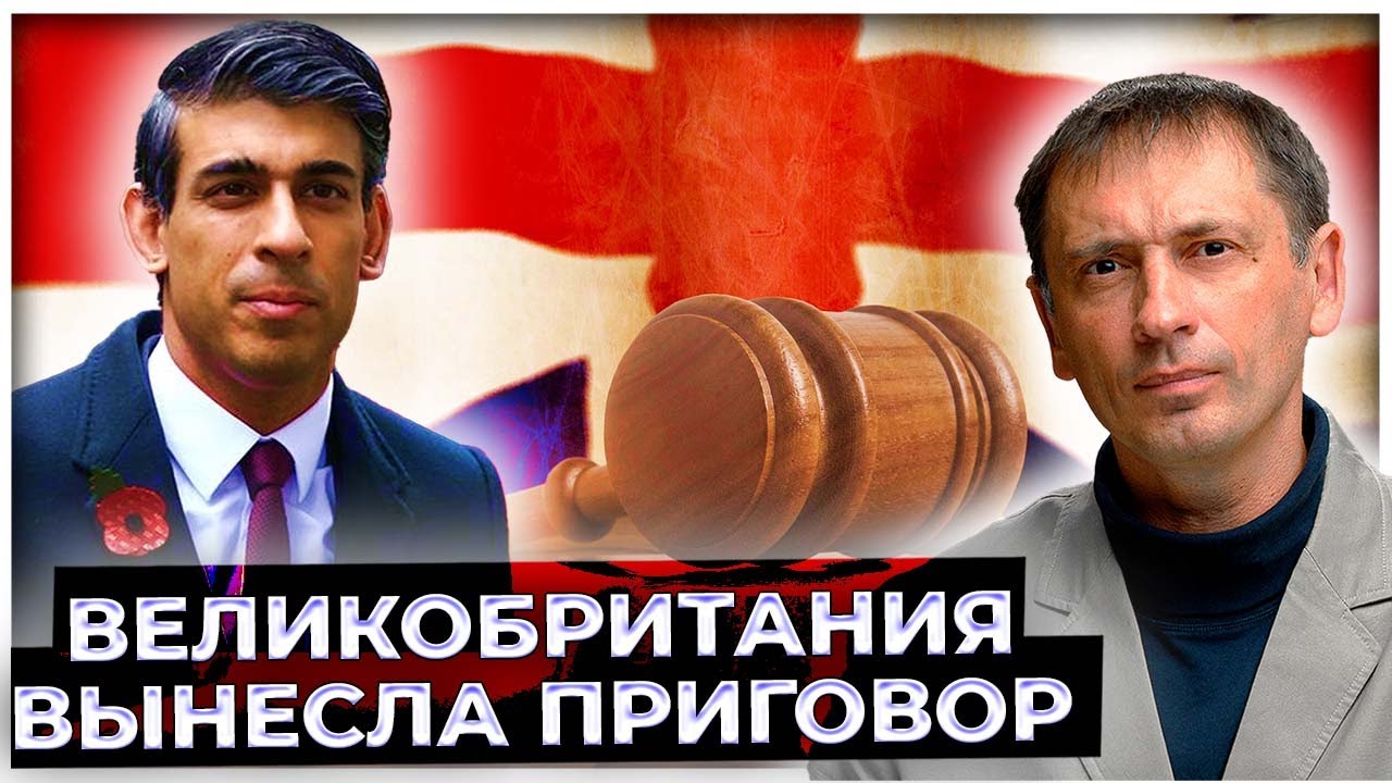 Ни людей, ни оружия - Великобритания вынесла приговор экс-комику