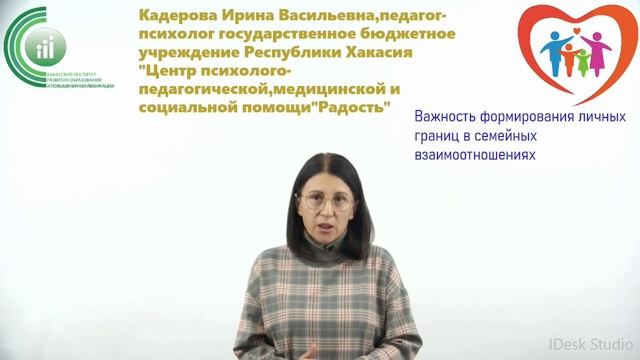 Важность формирования личных границ в семейных взаимоотношениях